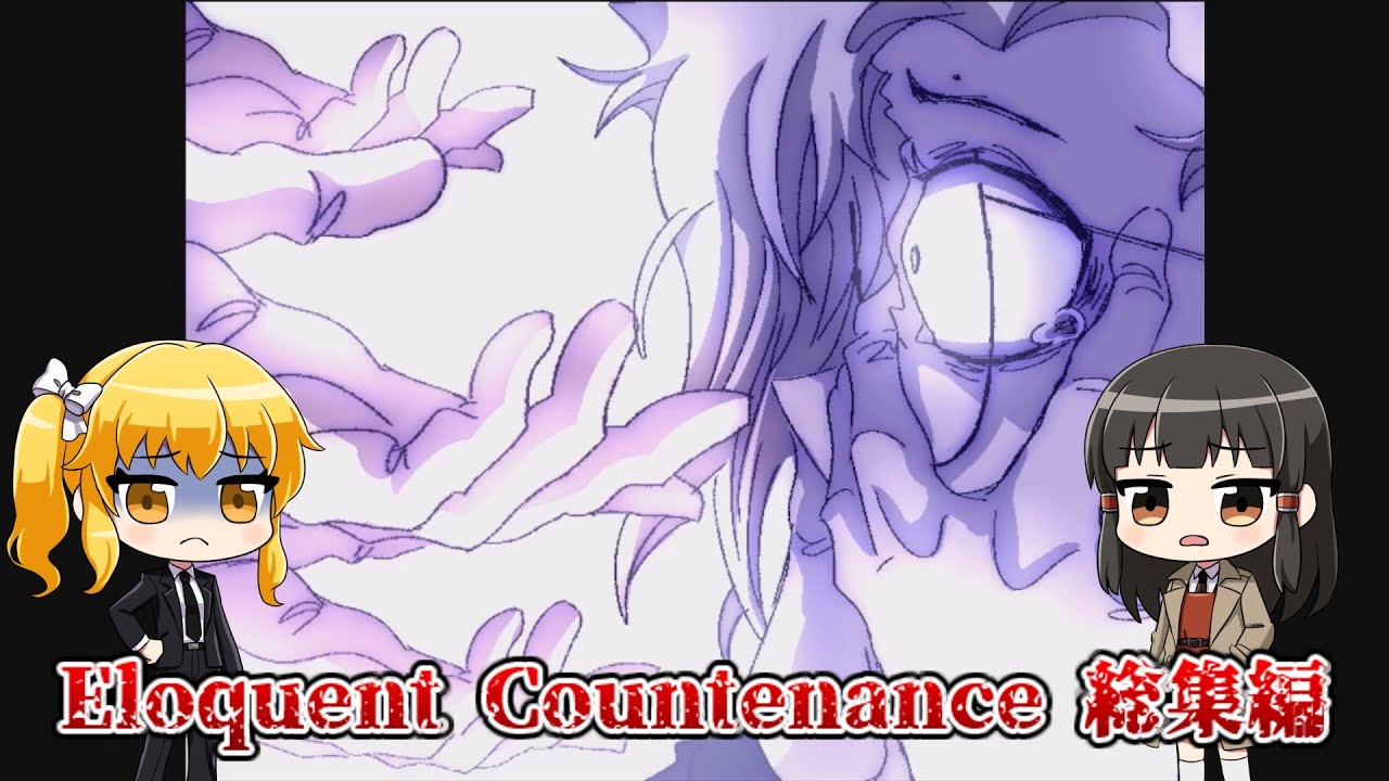 Eloquent Countenance ゆっくり紹介 総集編 - YouTube