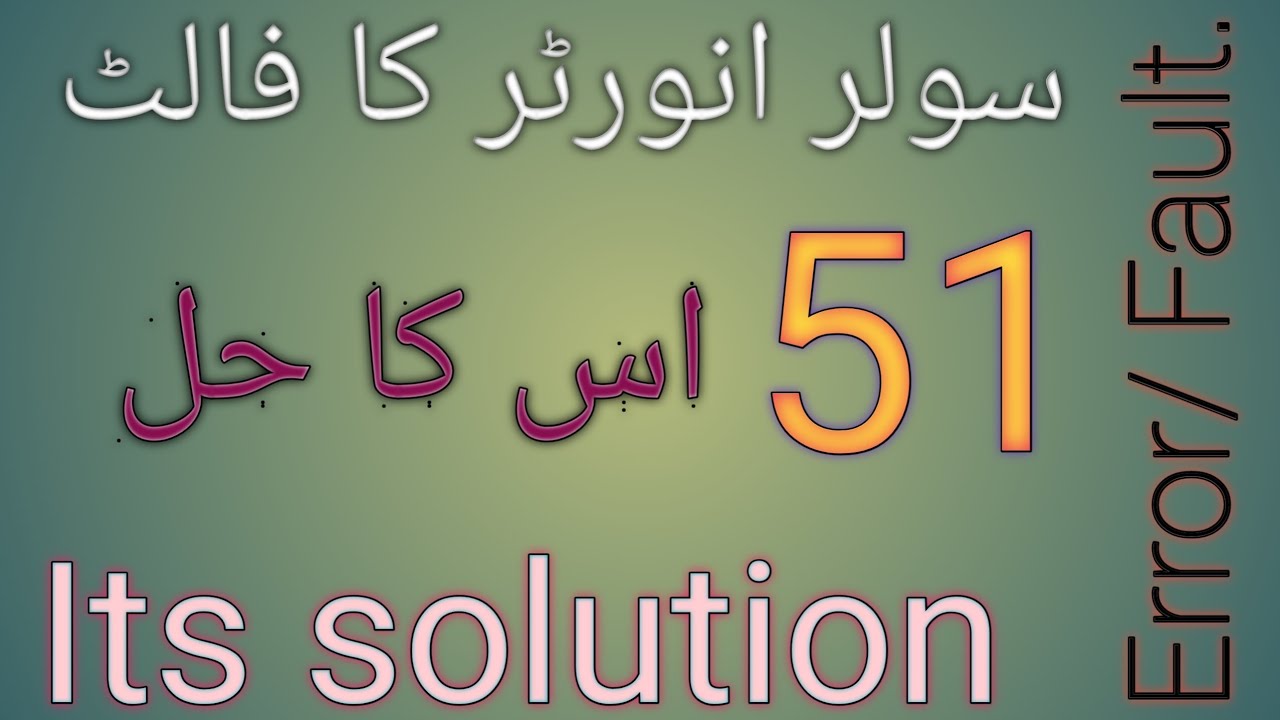 51 Fault | 51 Error solar inverter | solar system fault |error - YouTube