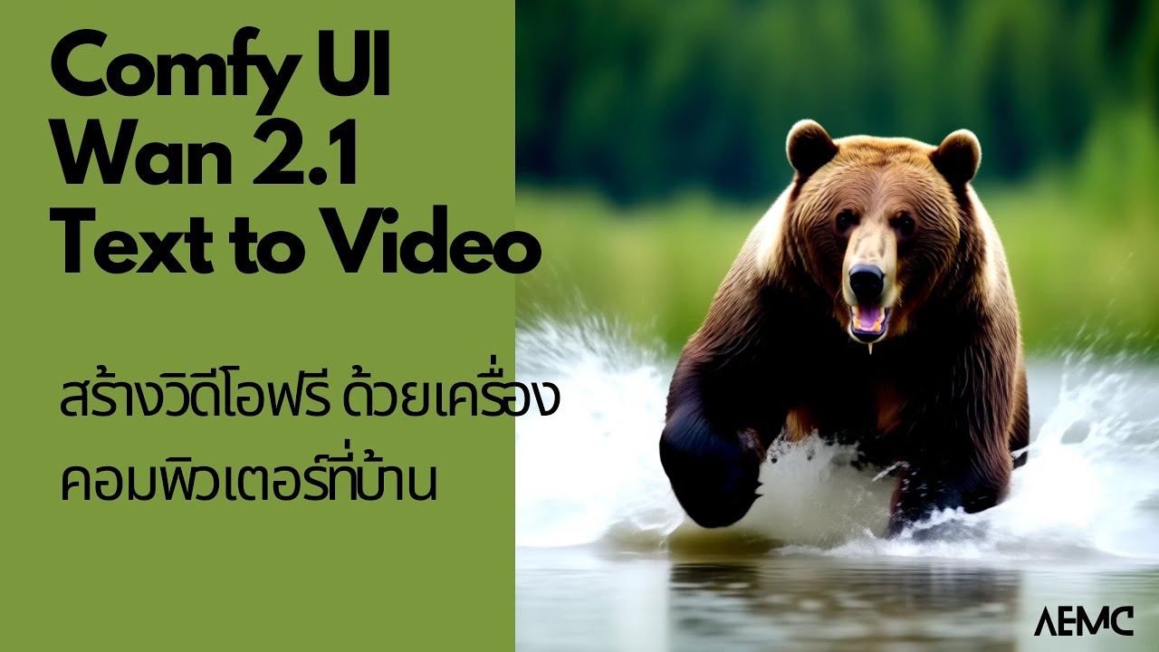 Comfy UI Wan 2.1 Text to Video - YouTube