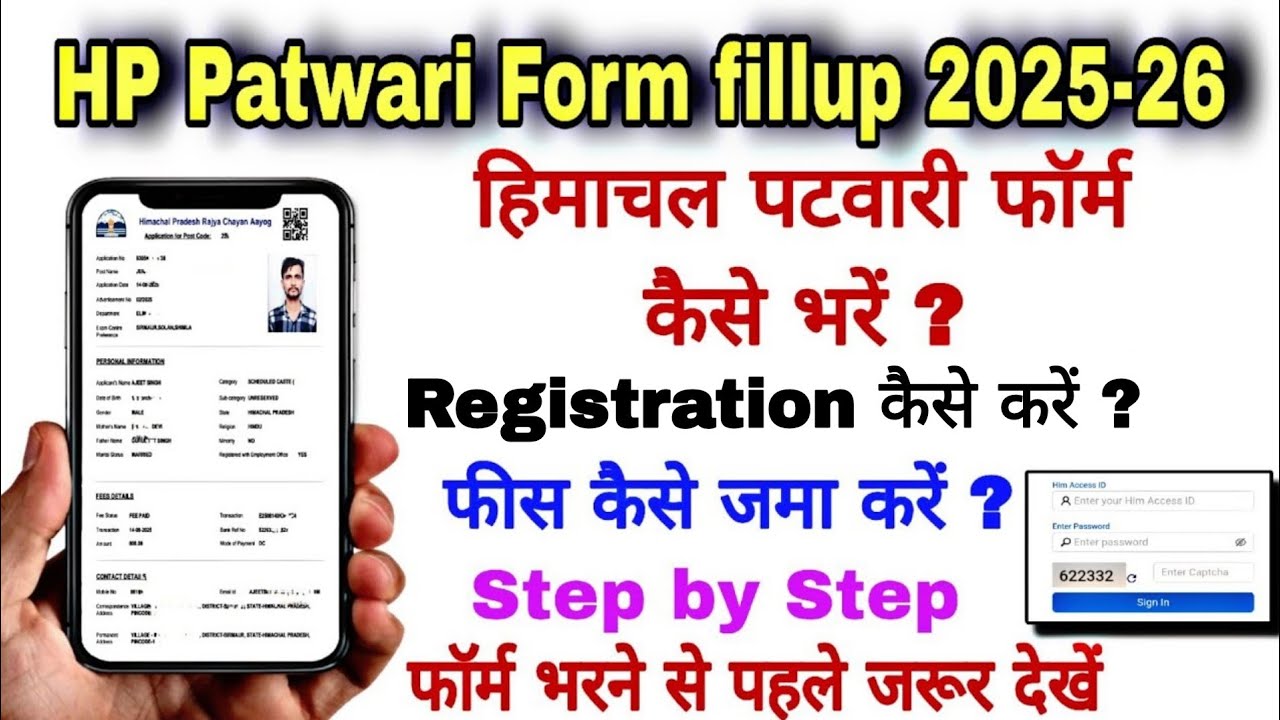 HP Patwari Form Fillup 2025 | HP Patwari ka Form Kaise Bhare | How to ...