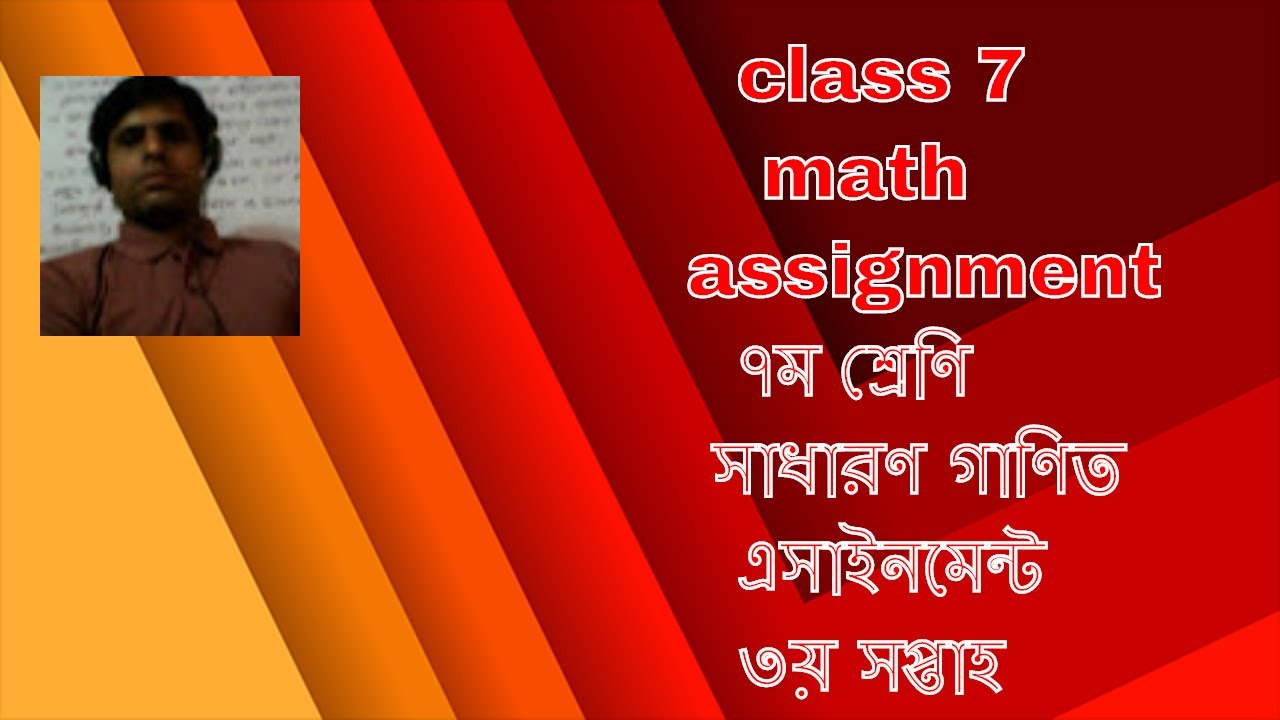Class 7 Math Assignment YouTube class-7-math-assignment-youtube