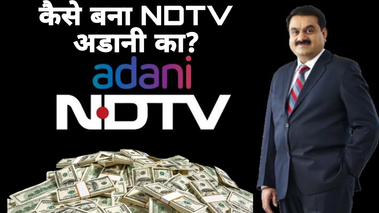 Adani-NDTV: How adani buy NDTV india news channel in 2021 - YouTube