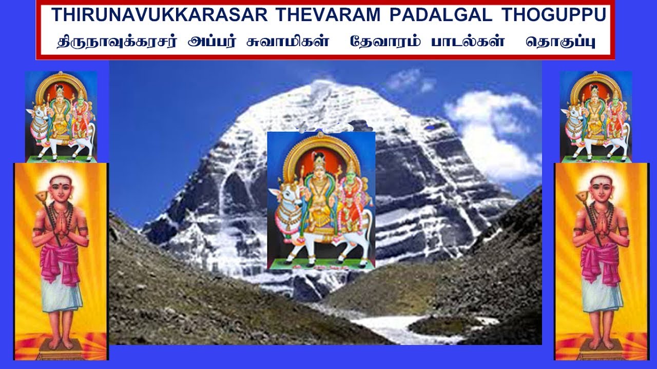 THEVARAM SONGS VOL168APPAR THEVARAM POTRIPATHIGAM VETRAGI VINNAGI(FULL ...