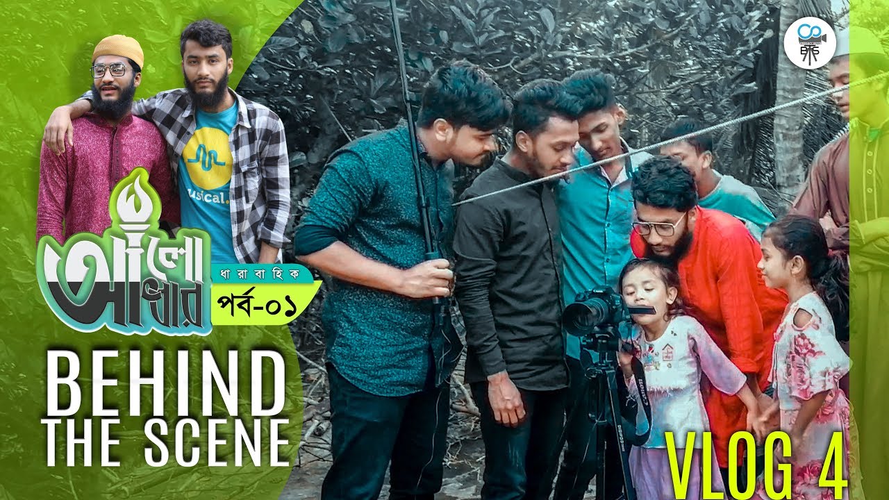 Behind the scene | Alo Adar |আলো আধার | vlog 4 | BTS Pranky Boys ...