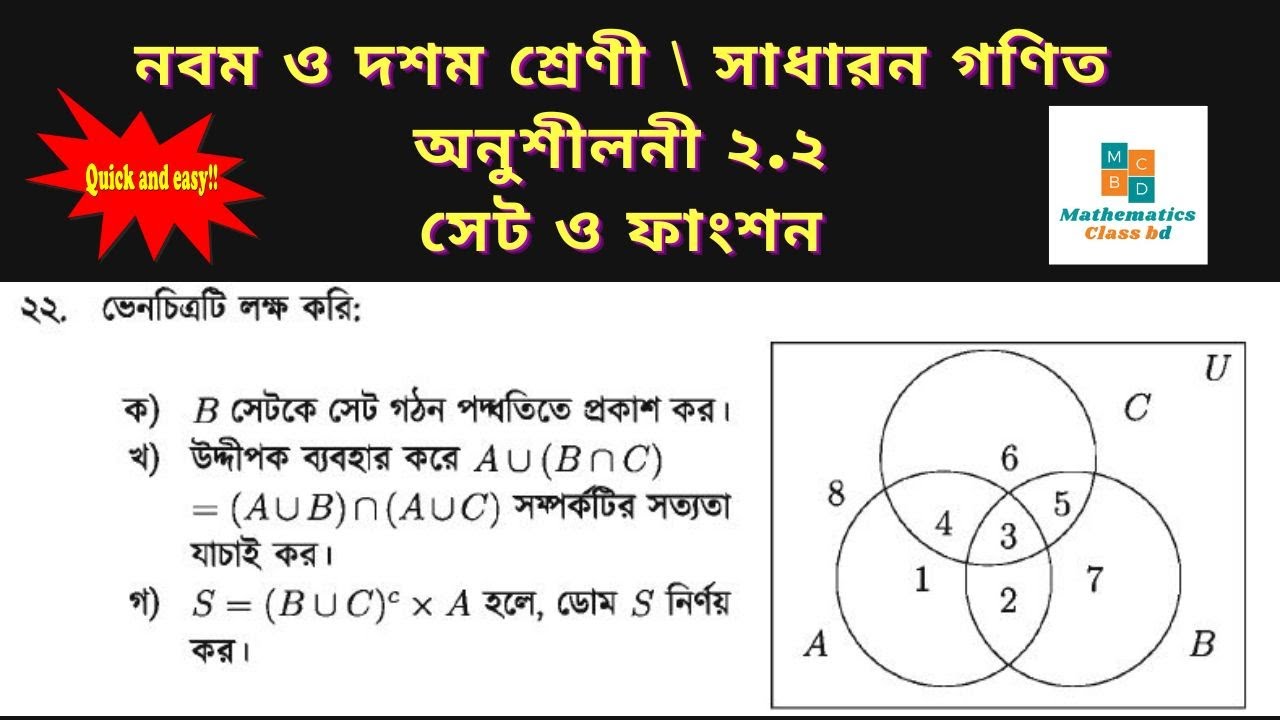 Class 9-10 math solution | Chapter 2.2 | math no. 22 | Easy Education Yard - YouTube