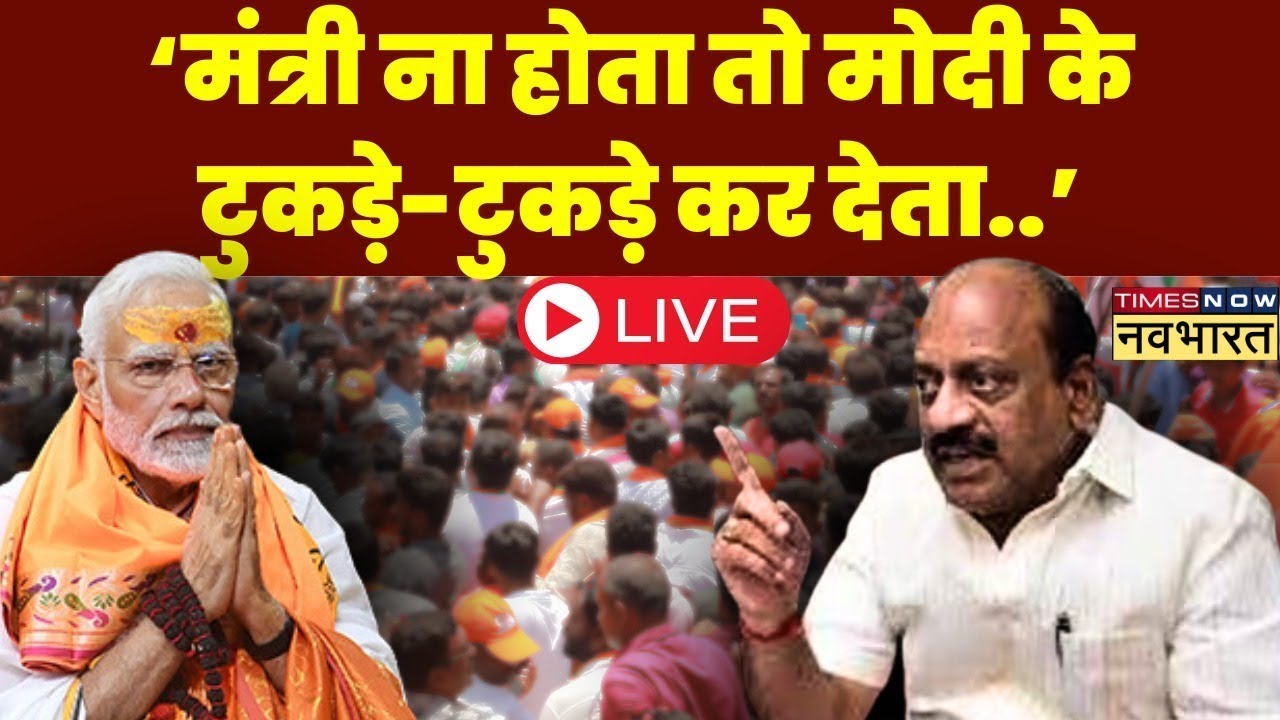 T M Anbarasan on PM Modi News Live : पीएम मोदी पर Tamil Nadu के मंत्री ...