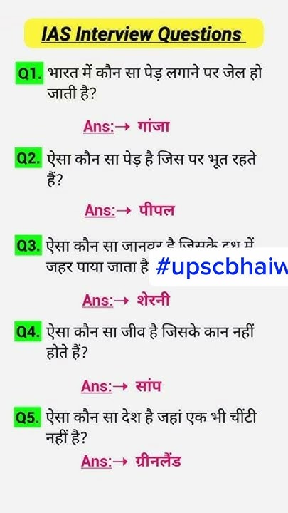 ias interview questions and answers #upsc#ips #iasinterviewquestions #upscwallah#ias - YouTube
