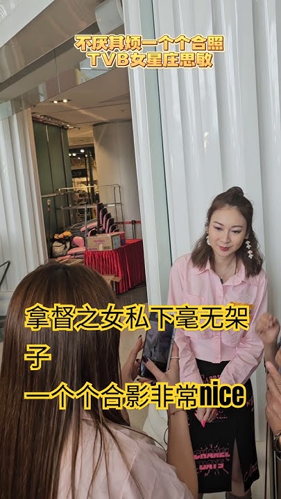 每次宣传活动现场，都会见到庄思敏一个个不厌其烦的跟围观群众拍照，真人超级nice。#上热门话题🔥🔥🔥 #tvb港剧 #神耆小子 #庄思敏 #肥猫郑则仕 - YouTube