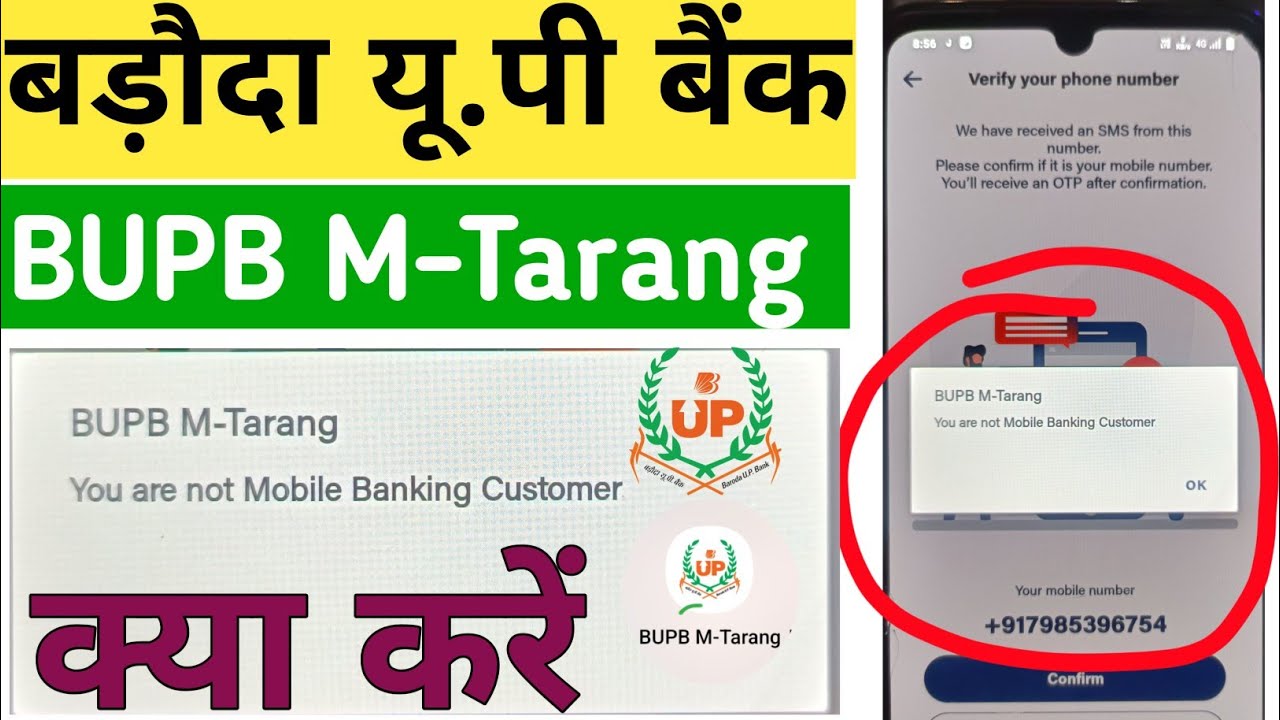 Bupb M-tarang you are not a mobile banking customer | Bupb M-tarang you ...