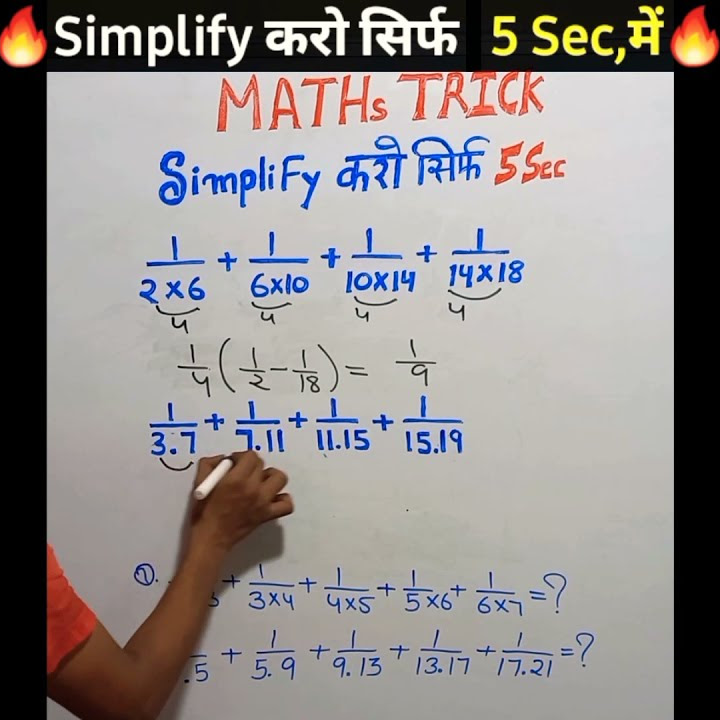 🔥🔥Best 😃😃Simplification tricks | maths tricks | vedic maths #shorts #mathstricks @imran sir ...