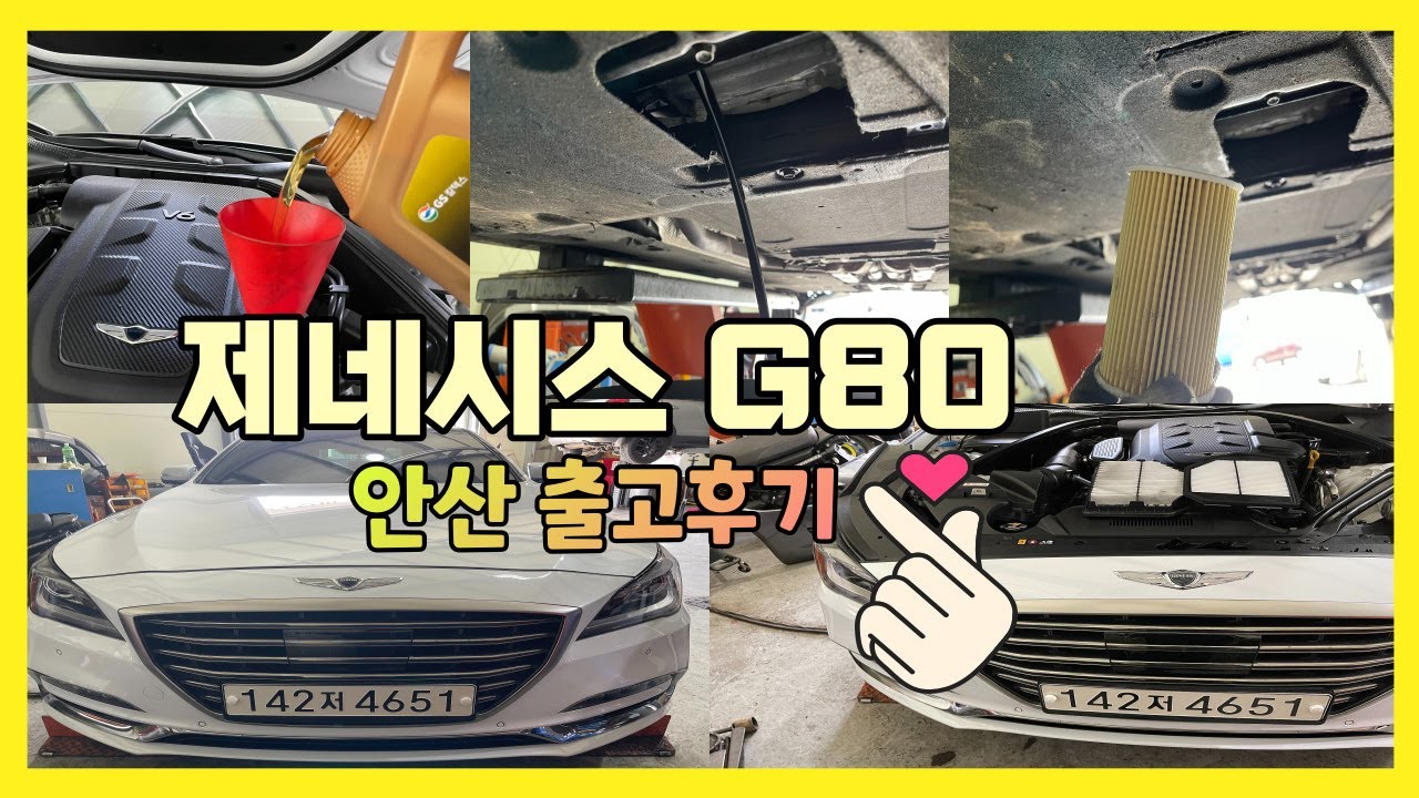 알선수수료없는 제네시스g80 중고자동차 양심카 경기도 안산 고객님 출고 감사합니다 알선수수료없음 제네시스eq900중고자동차