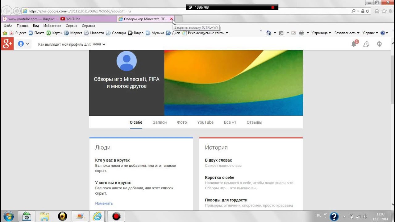 как изменить название канала на Youtube Youtube