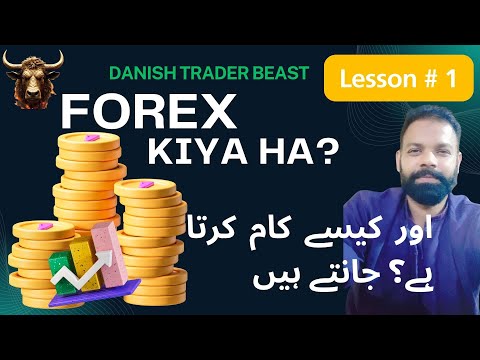 Forex Trading Ki Basics: Kya Hai Forex Trading: Forex Trading Sikhain ...