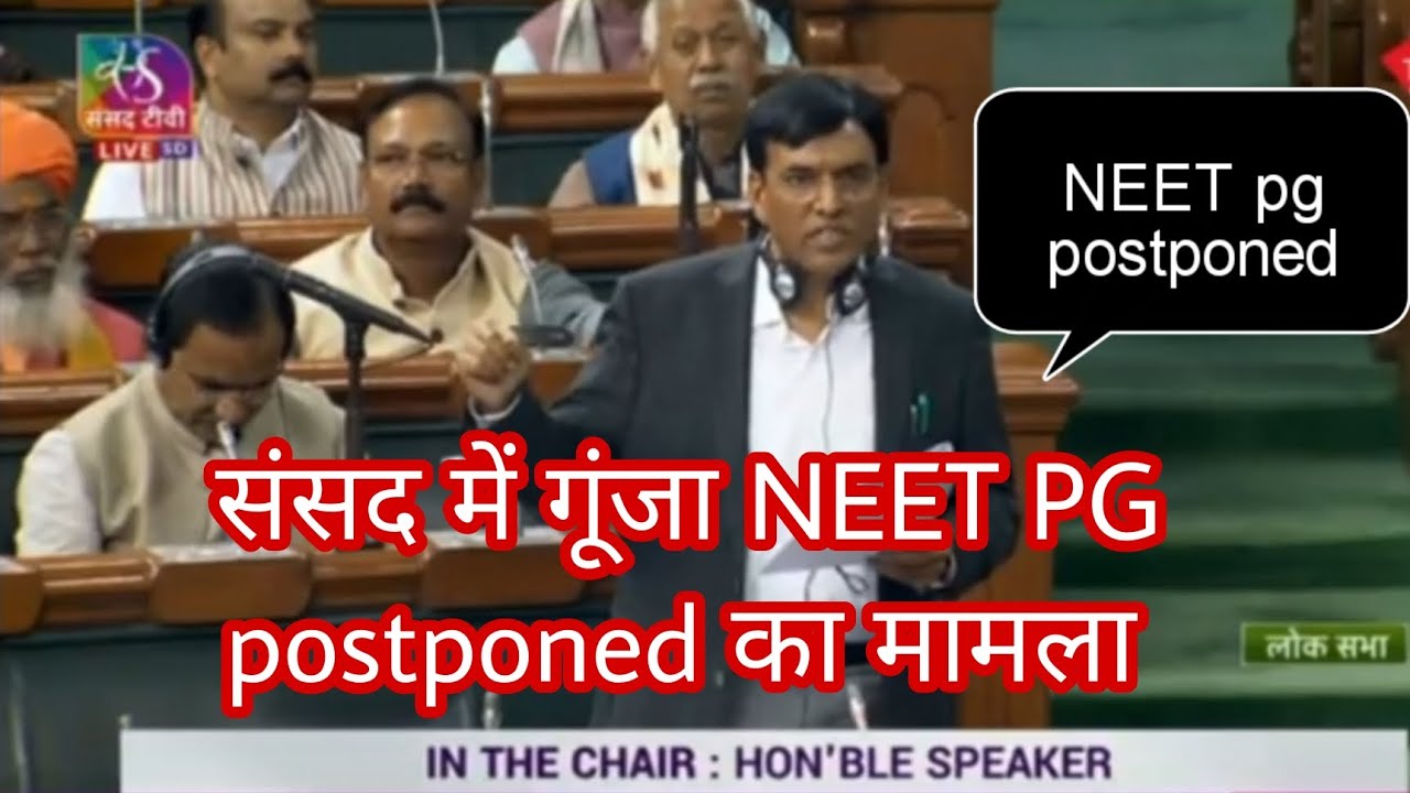 NEET PG Exam 2023 Postponed News Neet Pg Today Latest News NEET PG neet-pg-exam-2023-postponed-news-neet-pg-today-latest-news-neet-pg