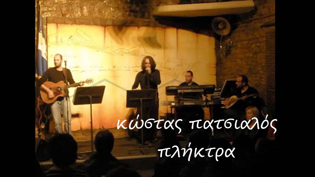 ΑΝΔΡΟΜΕΔΑ ΑΓΡΙΝΙΟ ΜΟΥΣΙΚΗ ΣΚΗΝΗ - YouTube