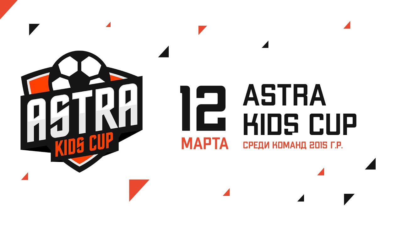 ASTRA KIDS CUP - YouTube