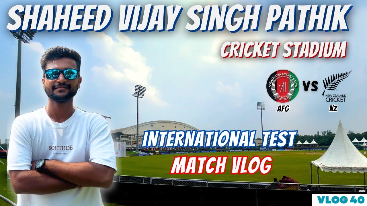 SHAHEED VIJAY SINGH PATHIK SPORTS COMPLEX 😍 | NZ VS AFG TEST MATCH 🔥 ...