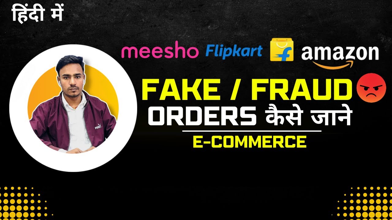 Fake Fraud Orders कैसे पहचाने e-commerce बिज़नेस में 🔥 | How to ...