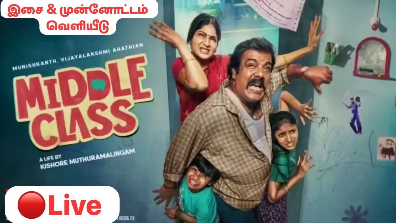 🔴 Live : Middle Class Movie Trailer Launch | Vijayalakshmi | Kuraishi ...