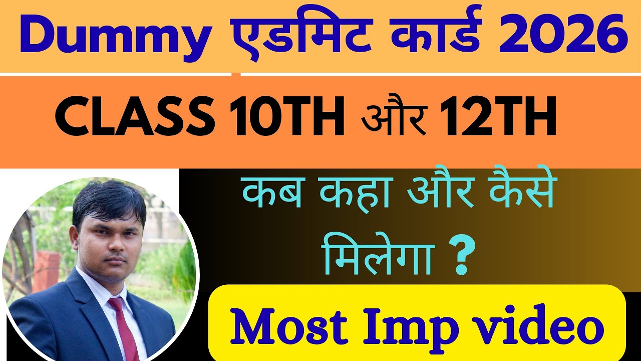 Class 12th Dummy Admit Card कहा से डाउनलोड करें| #bseb #admitcard - YouTube