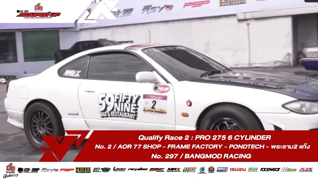 Qualify Run 2: PRO 275 6 CYLINDER | No.297 & 2 |Souped Up 2019 - YouTube