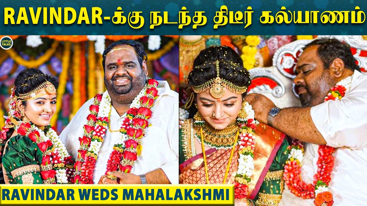 Ravindar & Mahalakshmi-க்கு நடந்த திடீர் கல்யாணம் 😱-Ravindar சொன்ன காரணம்|Mahalakshmi's 2nd ...