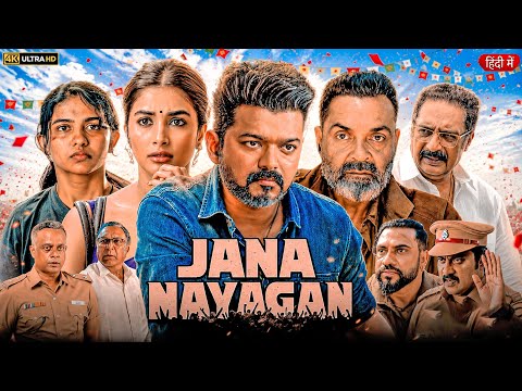 Jana Nayagan Full Movie Hindi 2026 | Vijay Thalapathy, Pooja Hegde, Mamitha Baiju | Breakdown&Review