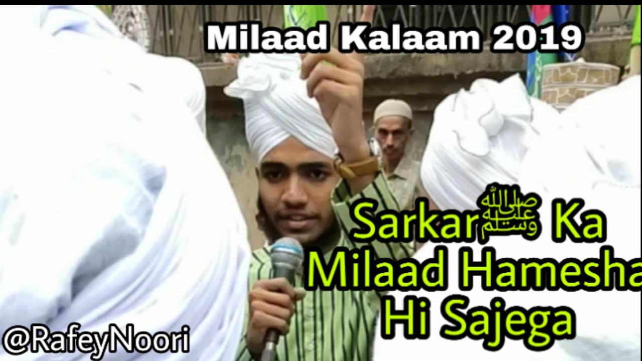 Sarkarﷺ Ka Milad Hamesha Hi Sajega | Rafey Noori | New Kalam 2019 ...