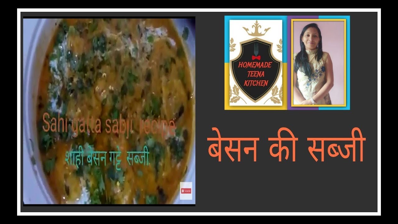 Shahi gatte sabji recipe (Teena's Kitchen) - YouTube