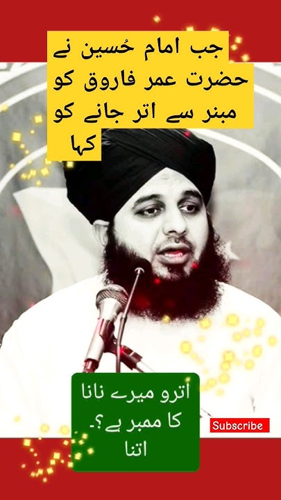 Hazrat Imam Hussain R.A. or Hazrat Umar e Farooq R.A ka waqia #islamicvideo # ...