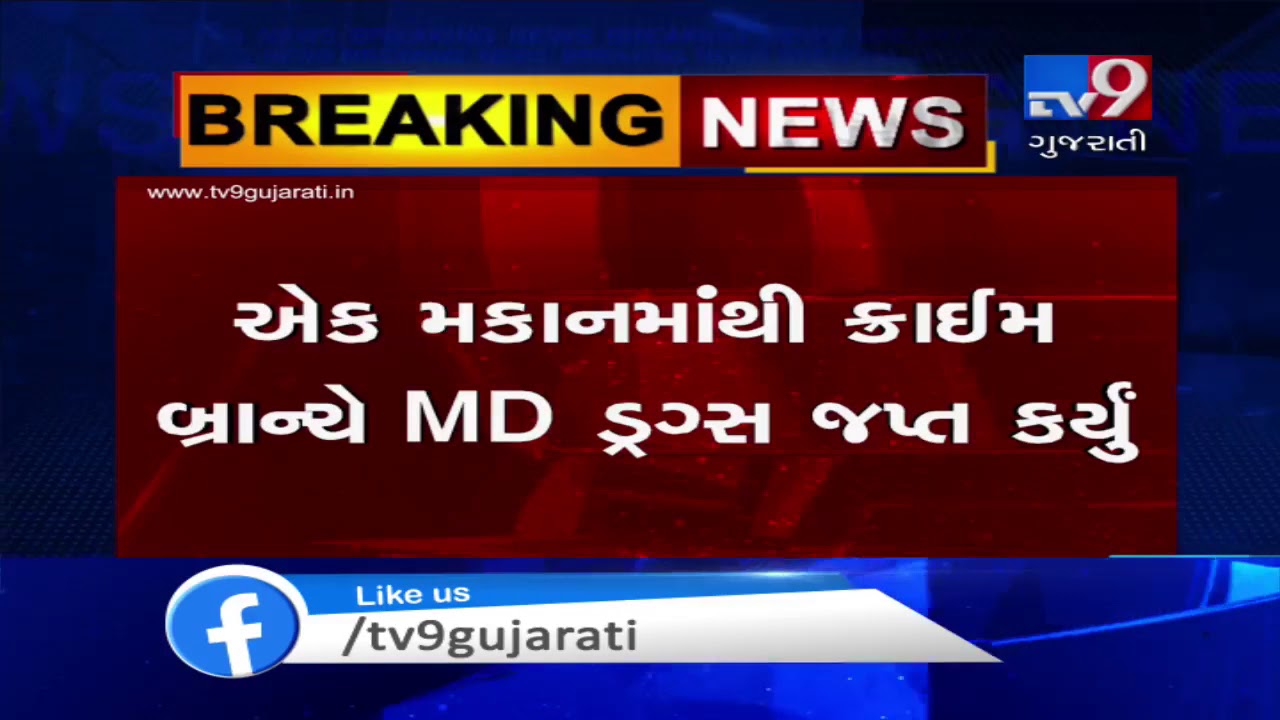 MD drugs racket busted in Surat, 3 detained with drugs over Rs. 14 lakh ...