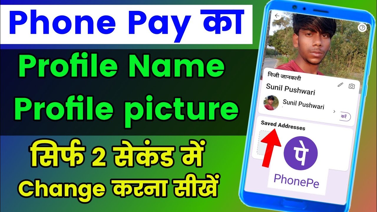 how to change phone pay profile name || phone pay ka profile picture ...