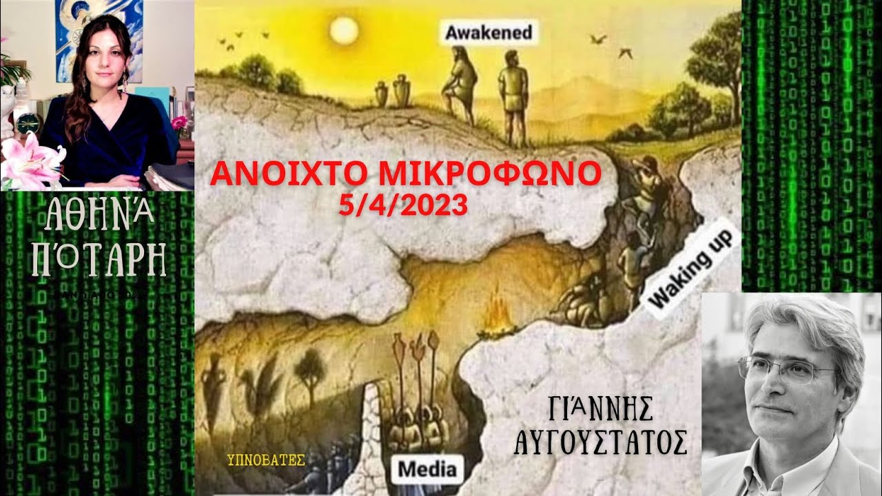 "Αλληγορία του σπηλαίου του Πλάτωνα και η σημασία της αφύπνισης στην ...