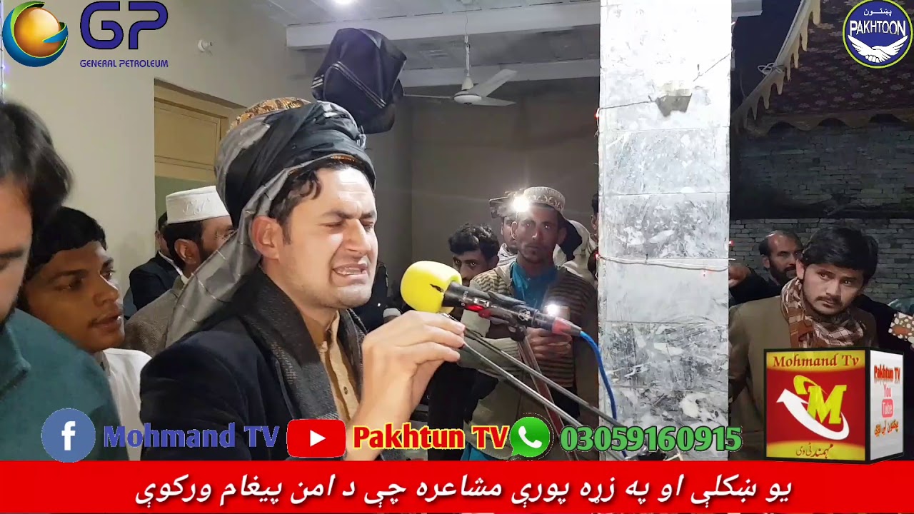 zamer khan zamer new poetry#pashto new moshera#abbasen yousfiz #zafr ...