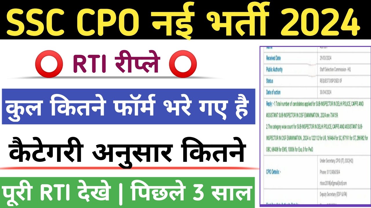SSC CPO SI 2024 Total Form Filled up || SSC CPO SI 2024 Total ...