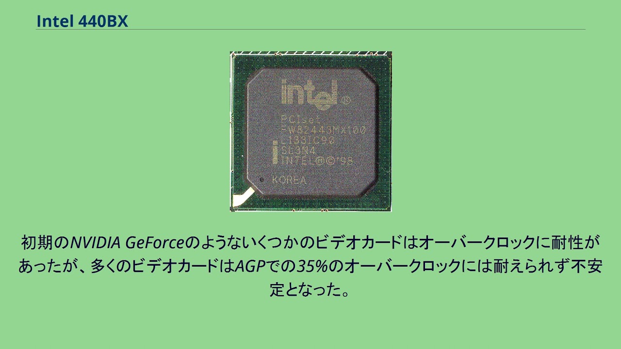 Intel 440BX - YouTube