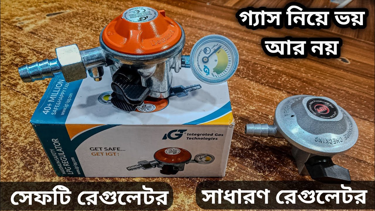 gas regulator | gas safety device | gas safety regulator | igt gas ...