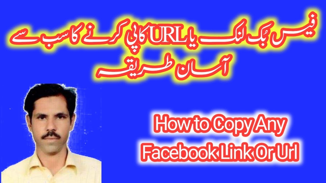 How To Copy Facebook URL Link 2021 L Facebook Link Aur Your Copy how-to-copy-facebook-url-link-2021-l-facebook-link-aur-your-copy