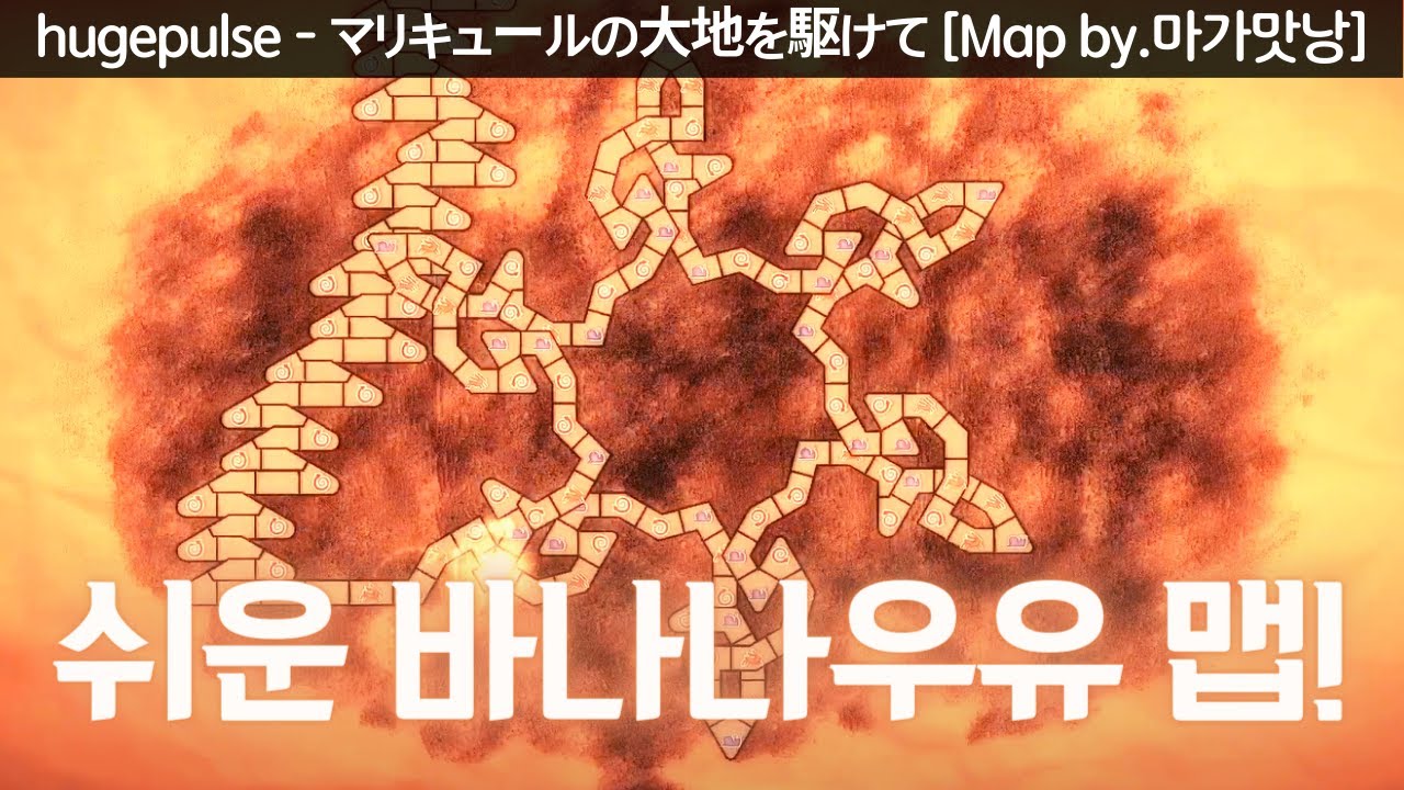 바나나우유가 쉽고 맵이 맛있어요 Youtube