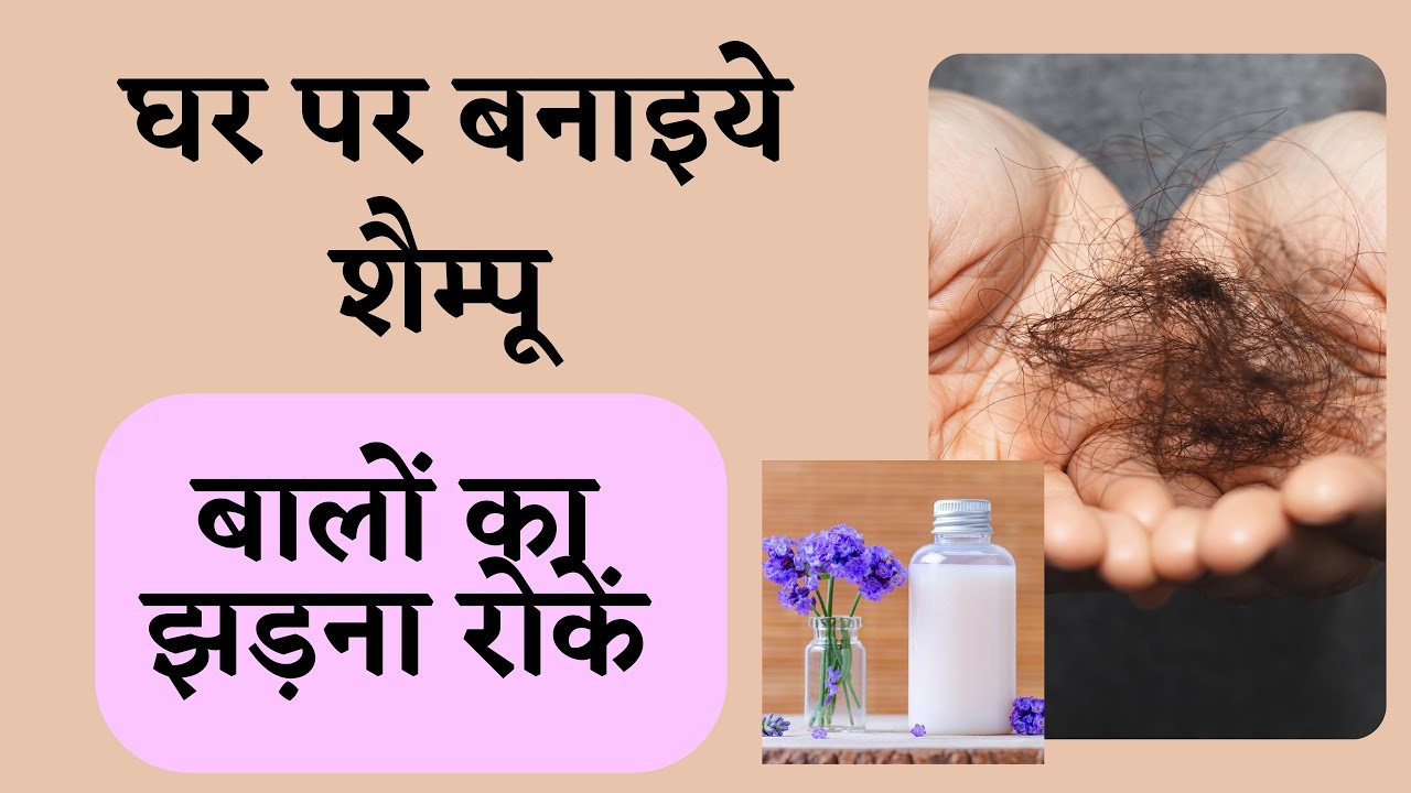 How To Stop Hair Fall And Grow Hair Faster Naturally Men And Women I Dr