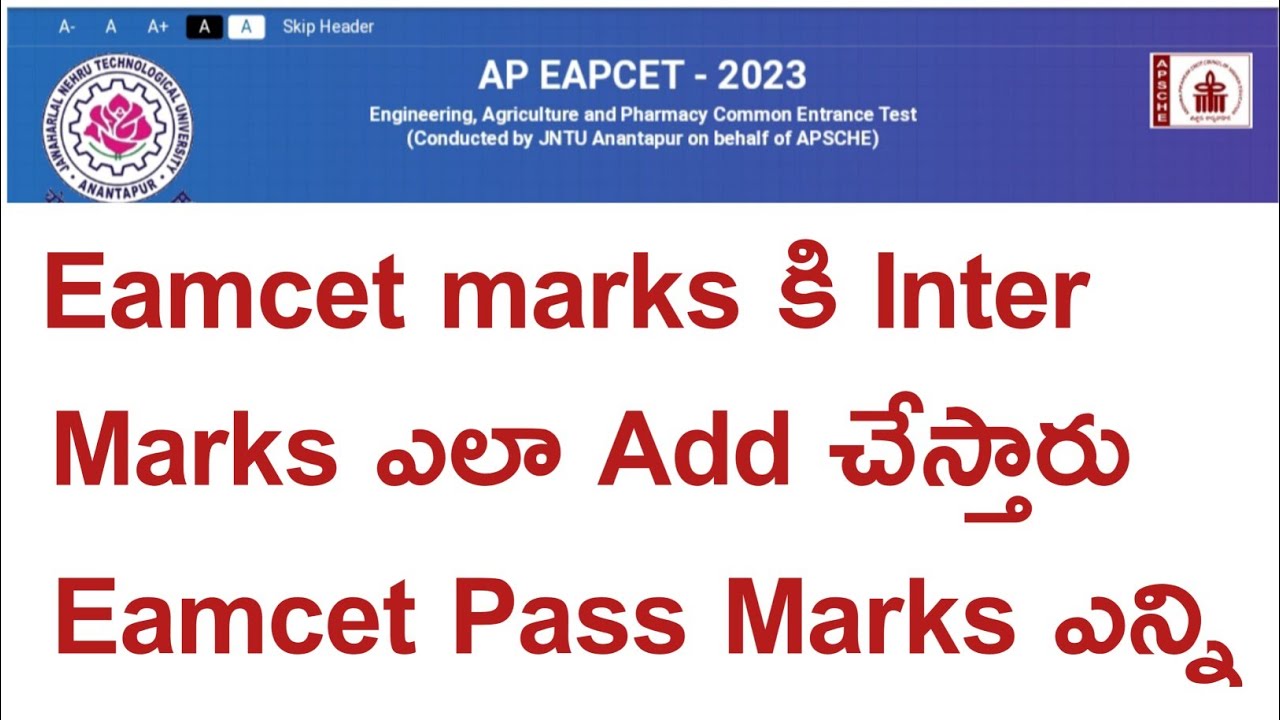 EAMCET marks కి intermarks ఎలా add చేస్తారు eamcet pass marks ఎన్ని 🥳# ...