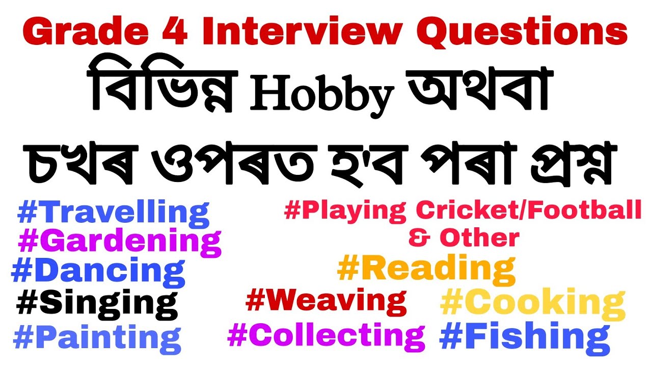 Grade 4 Interview Questions on Various Hobbies || Grade 4 Interview ...