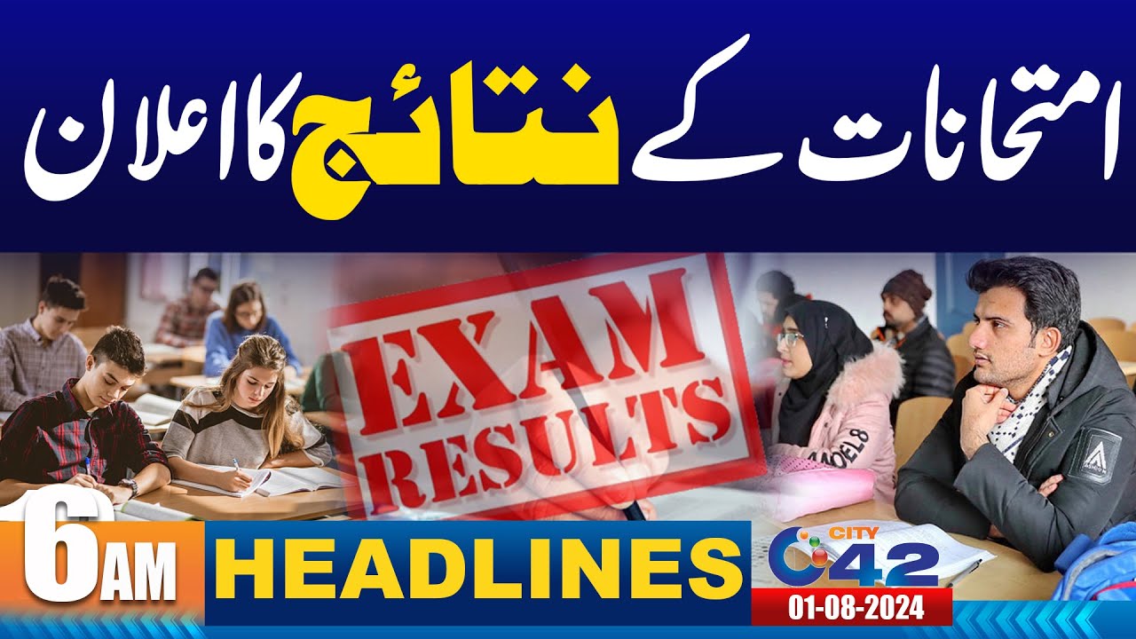 Big News ! Exam Results 2024 | 6AM News Headlines | 1 Aug 2024 I City ...