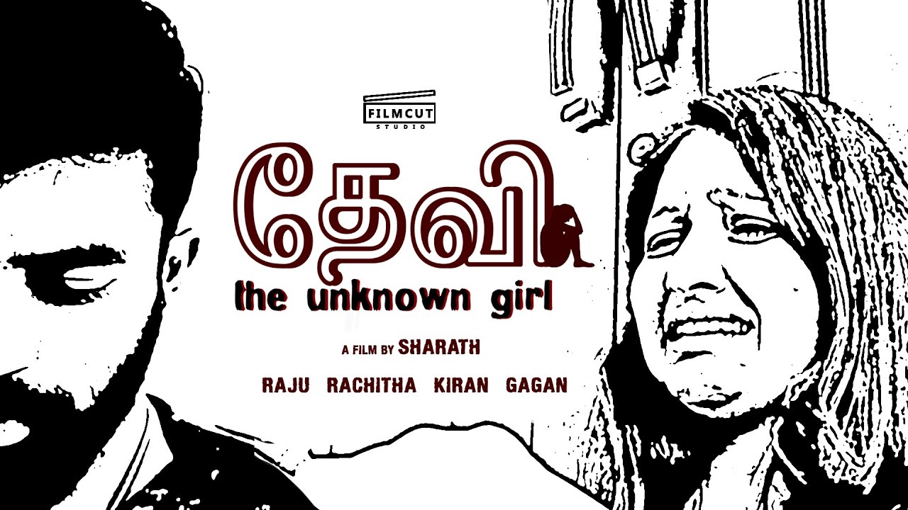 Devi 18 Tamil Emotional Short Film Written And Directed By Sharath Raju Rachitha Youtube