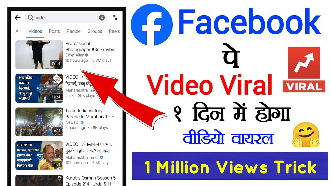 How To Viral Facebook Page Reels And Video | Fb Page Video Reels Viral ...