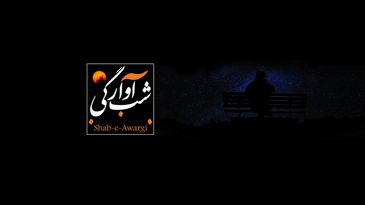 Awara | Asrarul Haq Majaz | Voice: #RaziShahab #UrduRecitation - YouTube