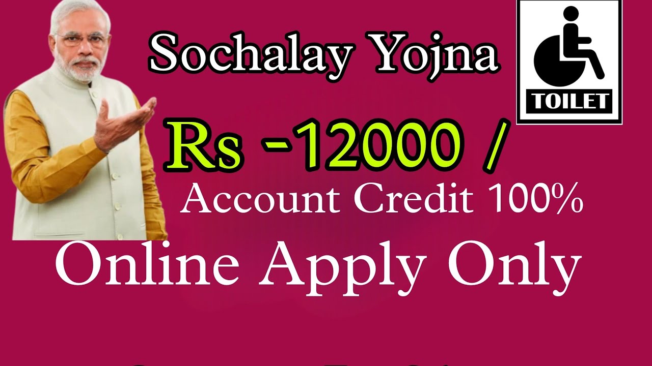 Apply For Free Sochalay Scheme, Get ₹12000 Indian Government - YouTube