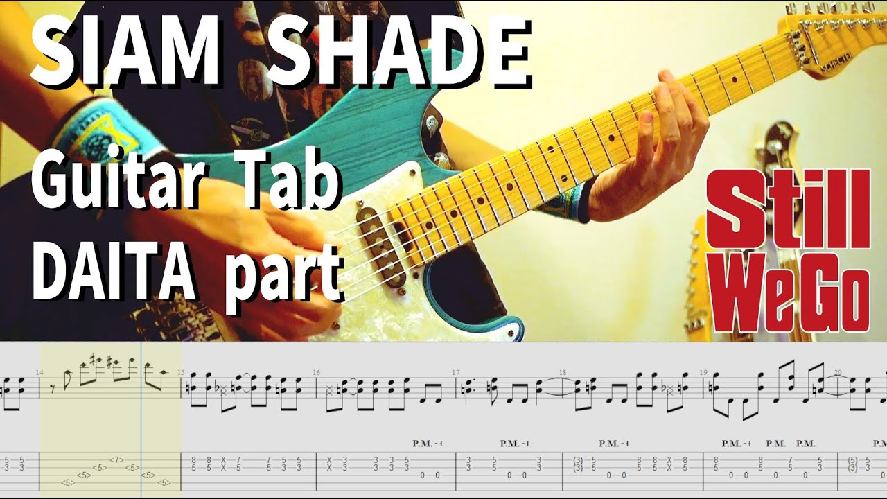 STILL WE GO / SIAM SHADE 【解体新書】Full Guitar Cover with Tab DAITA Part ...