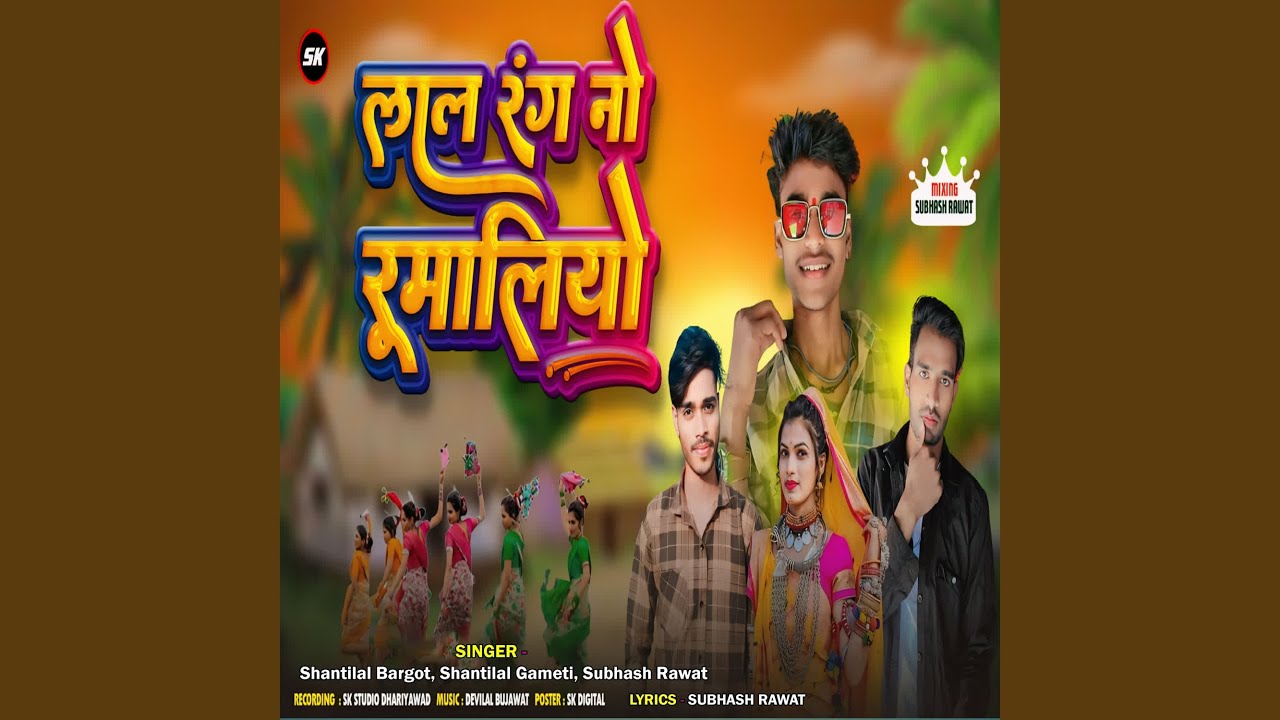 Lal Rang No Rumaliyo - YouTube