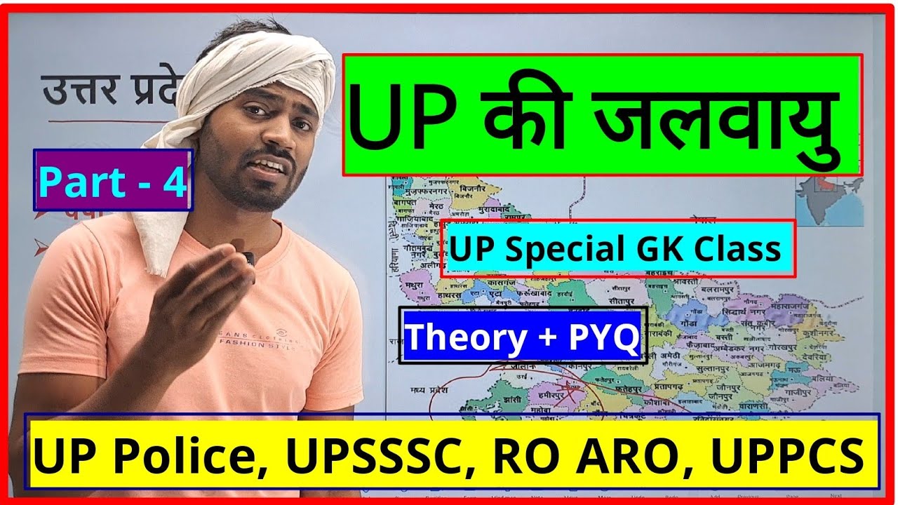 Uttar Pradesh ki Jalvayu | Climate of Uttar Pradesh | UP Special Gk ...
